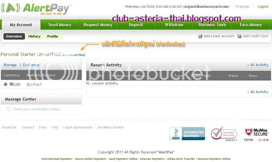 Alertpay with Business online